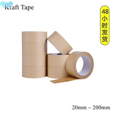 Kraft Tape Recyclable Gummed Paper Masking Box Carton跨境专