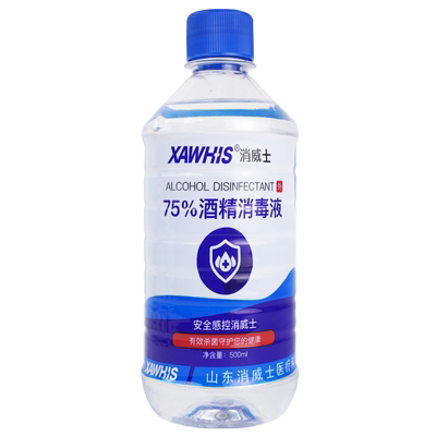 消威士75%酒精医用杀菌消毒液