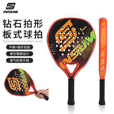 INSUM新款板式网球拍碳纤维Padel拍单人男女通用训练比赛笼式球拍