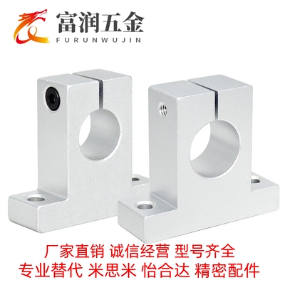 同米T型导向轴支座SHA SHAT 8 10 12 13 16 20 25 30 35 40 50 60