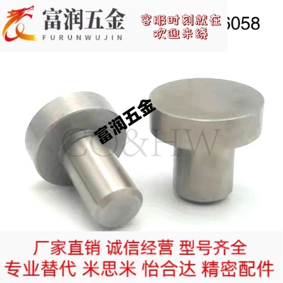 止动销压入型 光杆限位柱STMH5/5A/5B/6/8/10/12/16/18/20