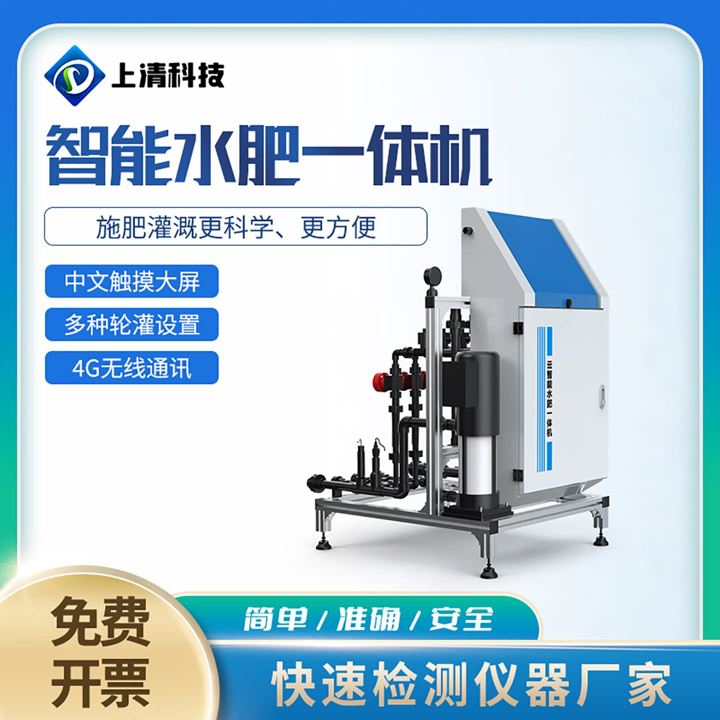 智能水肥一体机智能全自动施肥器农业大棚果园喷灌过滤设备