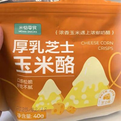 奶香浓郁米惦 厚乳芝士玉米酪休闲健康零食轻享非油炸