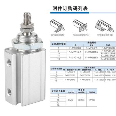 亚德客气动小型针型面板型气缸MPG6X8X12X5X10X15X20X25X30-S-N