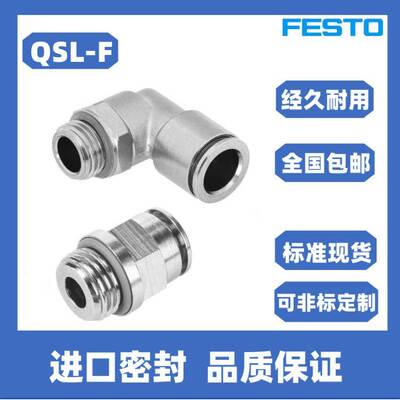 FESTO费斯托接头NPQM-D-G18-G14-G38-G12-Q4-Q6-Q8-Q10-Q12-E-P10