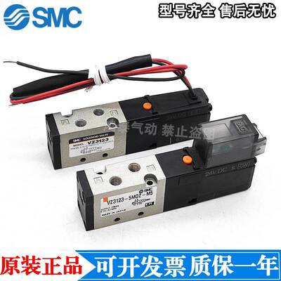 SMC电磁阀VZ3120-5MZ-M5/5120/110/1120/3123/5123-5DZ-01/5G/F-Q