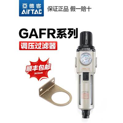 亚德客气动气源调压阀过滤器GAFR20008S 30010S 40015S油水分离器