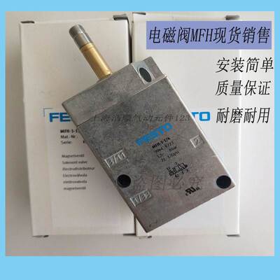 原装FESTO电磁阀MFH-5/2-D-1-FR-C 151016 全新费斯托现货