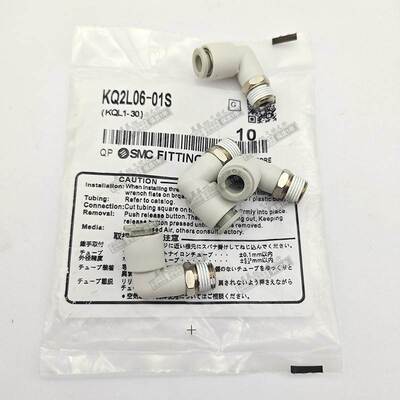 SMC接头L型KQ2L04-00A/KQ2L06-00/KQ2L08-00/KQ2L10/KQ2L12/16-99