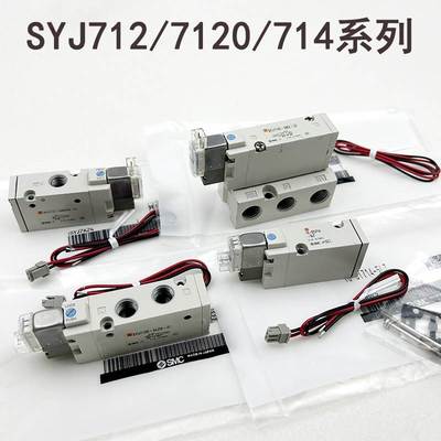 SMC电磁阀 SYJ512/712/SYJ5120/7120-5LZ/5LZD/5MZ/5MZD/5G-M5-01