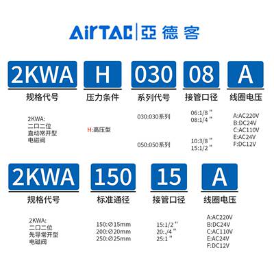 亚德客电磁阀常开型2KWA030 050 150 200 250大流量高压二通水阀