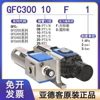 原装亚德客二联件过滤器GFC20008F1/06F1/GFC30010F1/GFC40010F1
