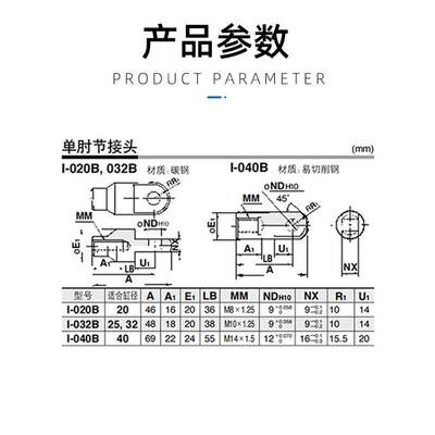 SMC型CDM2B/CM2B迷你气缸单肘接头 I-020B I-025B I-032B I-040B