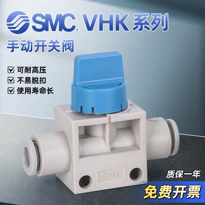 SMC气动手阀手动阀VHK2A/VHK3A-04F/06F/08F/10F/12F-04F/06F/08F