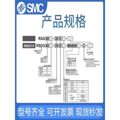 SMC安装高度可调止动阻挡气缸RSDG32/40/50-10-15-20-30DFKGRLBCE