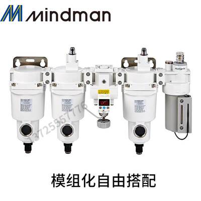 精密过滤器水滴分离器MAMG25 -D MVMB35 MAMD45 Mindman台湾金器