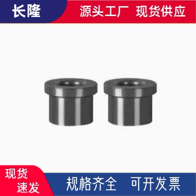 经济型定位衬套肩型