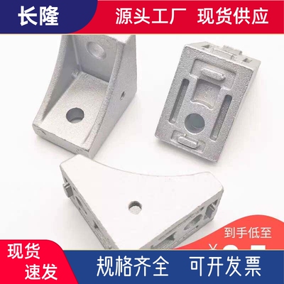 铝型材用支架HBLFSNK6 8-C-SEP 3030型材面板角件 4040板材固定件
