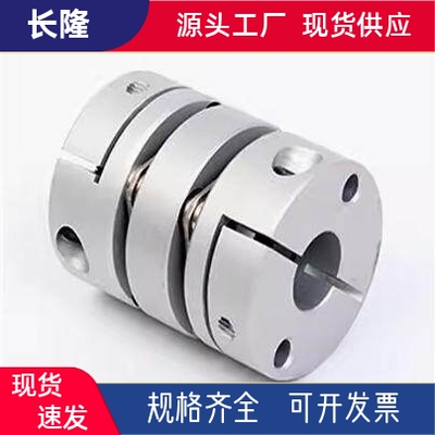 联轴器DBW01 06-D16 D20D25-d4 d5 d6 d7 d8d10-e4 e11 e12 e9.53