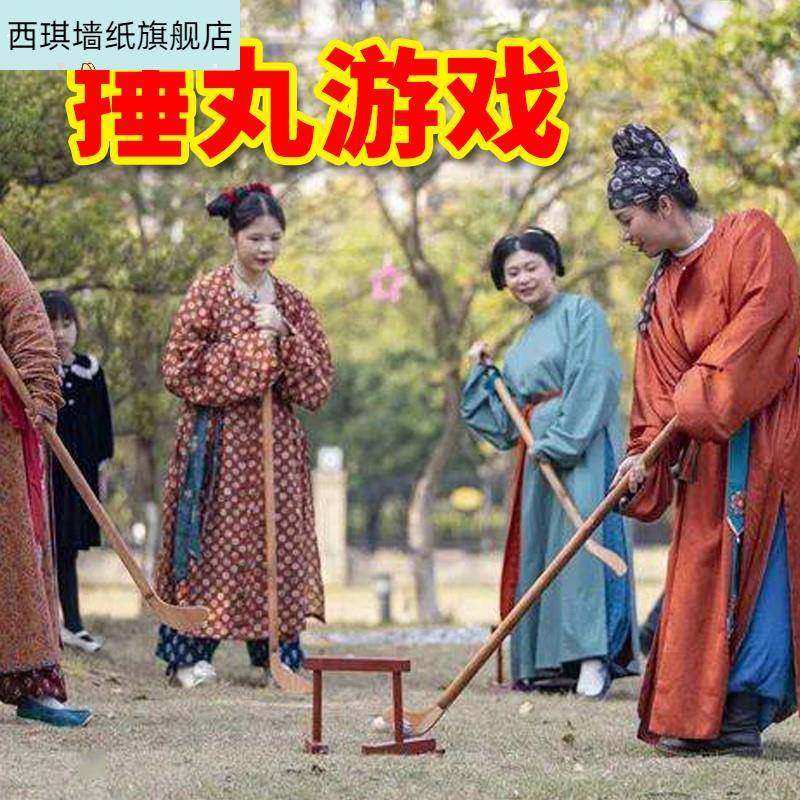 捶丸传统游戏道具木质仿古儿童曲棍球户外运动公司团建游戏道具