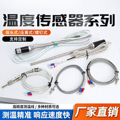 K型温度传感器测温探头热电偶
