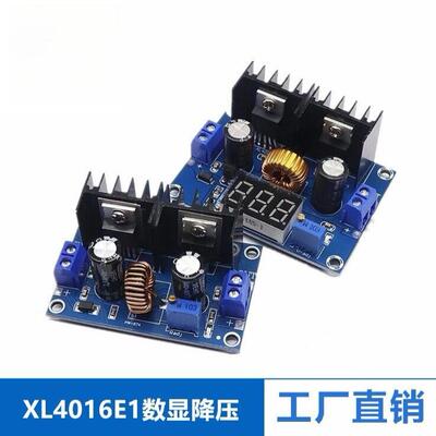 XL4016E1降压模块带数显8A稳压