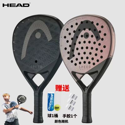 HEAD海德SPEED碳纤维专业网球拍