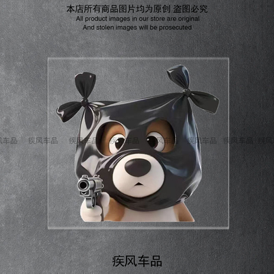 悍匪小狗贴纸防水防晒装饰车贴