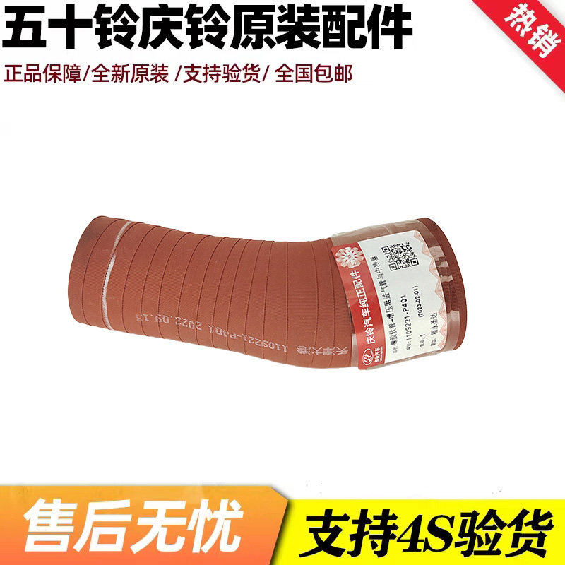 五十铃庆铃700P FTR增压器中冷管发动机进气管出气管原厂汽车配件