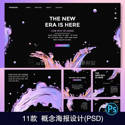 创意排版液体设计喷溅概念高级海报网页装修psd设计素材模板1562