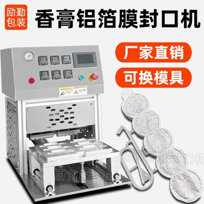 马桶悬挂式清洁球铝箔封膜机Bref挂球水晶半球封口机械厂家定制