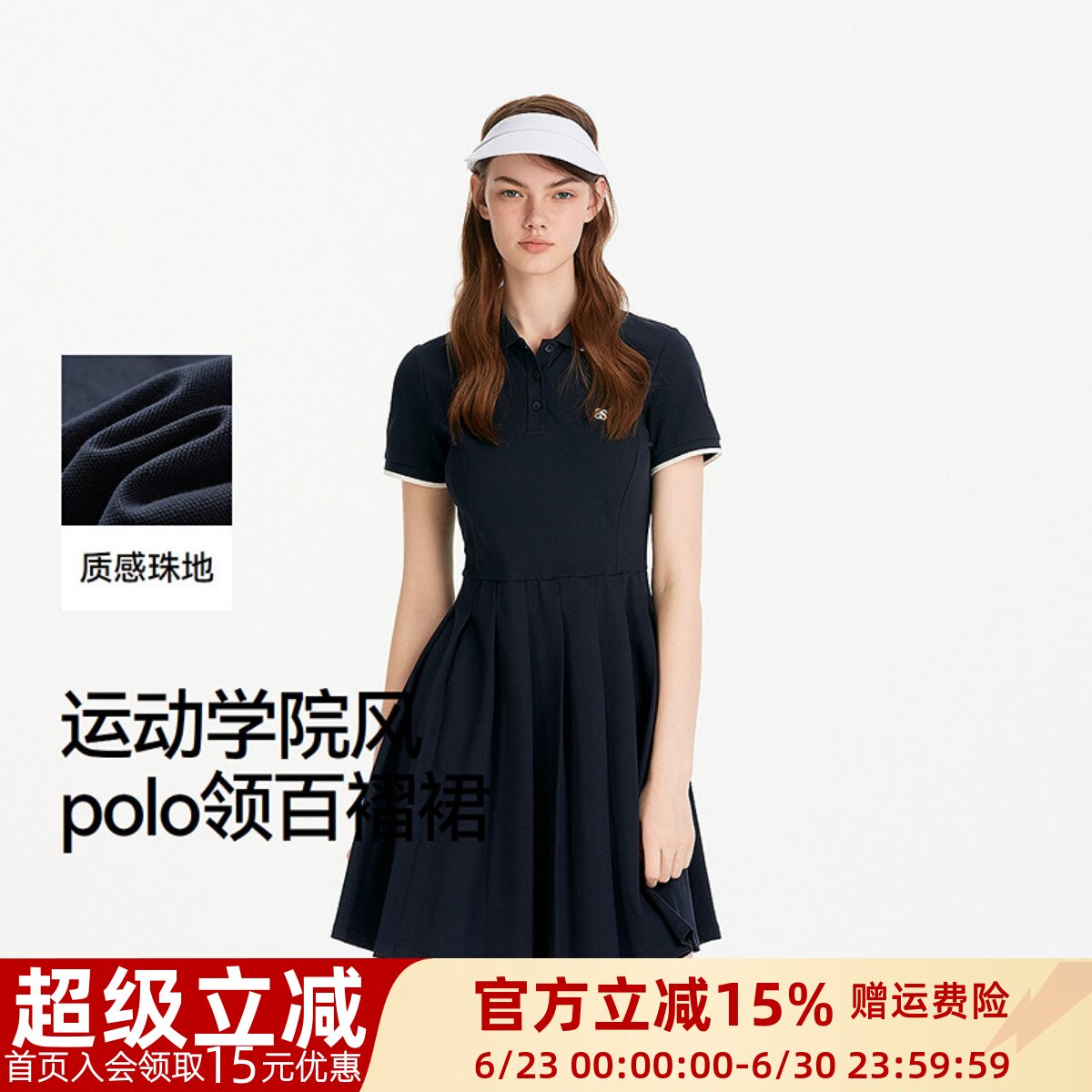 [商场同款]森马连衣裙女撞色polo领夏季2025新款运动学院风百褶裙