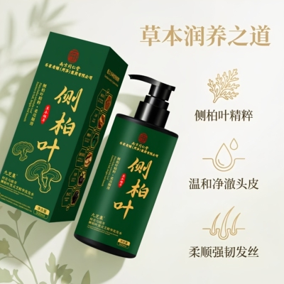 南京同仁堂乐家老铺九芝集何首乌植萃侧柏叶黑灵芝精华洗发水正品