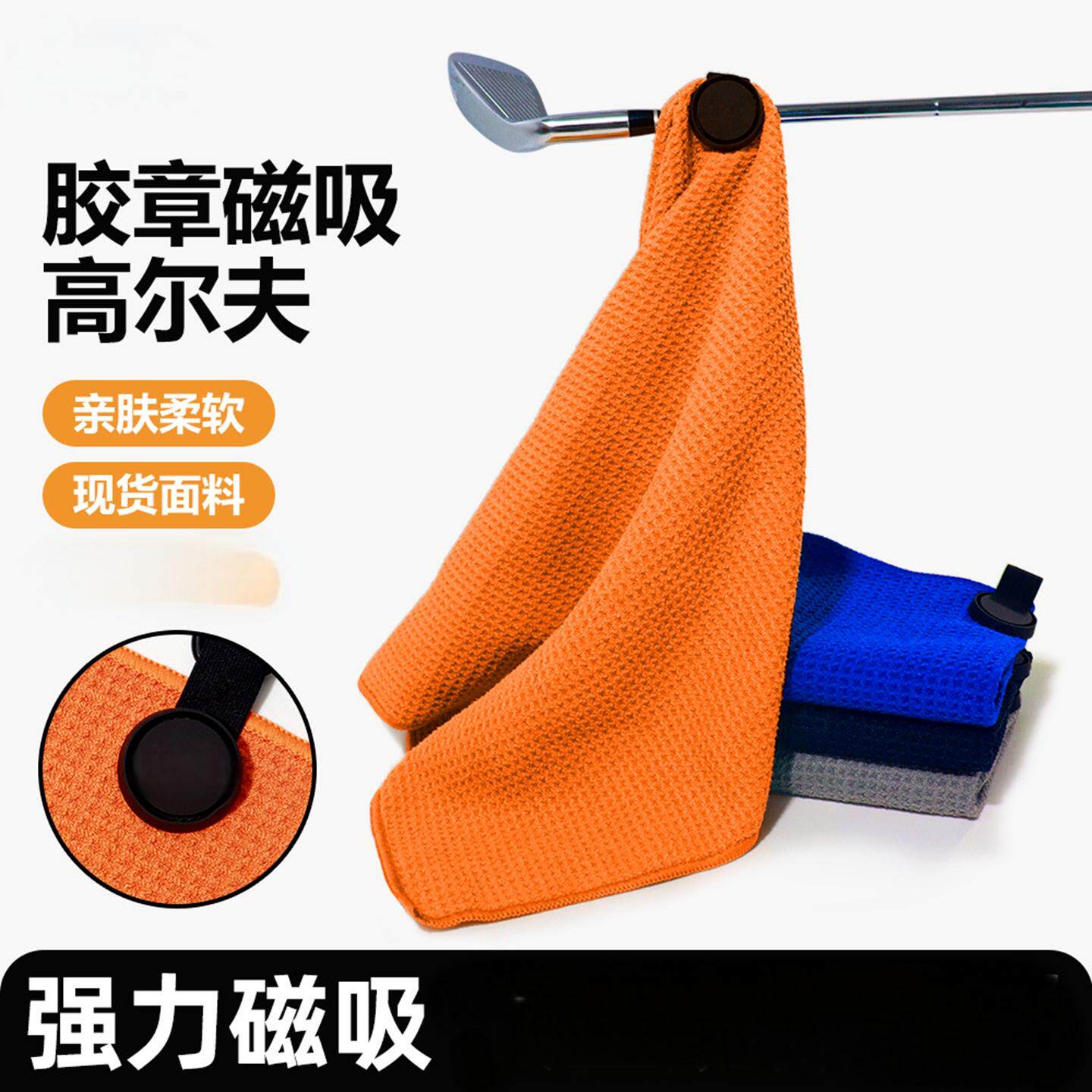磁吸高尔夫毛巾磁铁超细纤维刺绣印花擦球巾华夫格菠萝格清洁毛巾