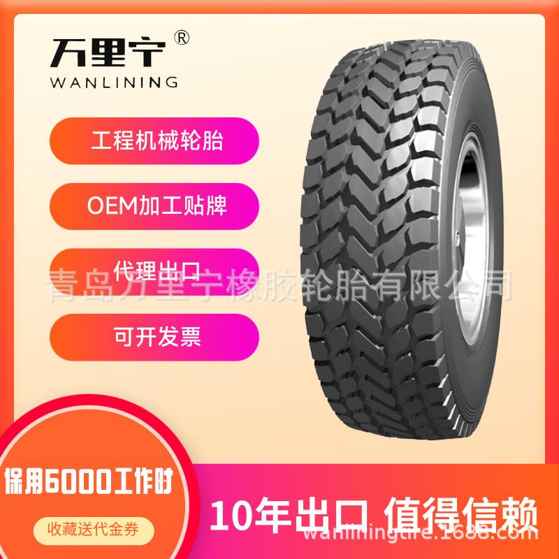 385/9525矿卡工程机械轮胎订制2矿山花纹