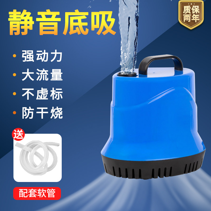 鱼缸水泵静音水循环过滤泵水泵抽水泵小型底吸泵鱼池水族箱换水泵