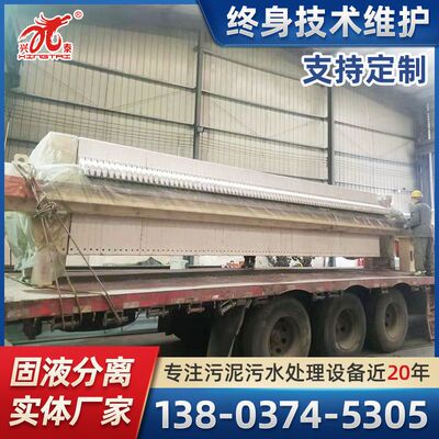 1000型程控自动压滤机 程控自动洗沙压滤机 厢式压滤机