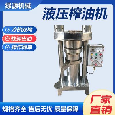 核桃茶籽液压榨油机冷榨立式粮油榨油设备全自动芝麻菜籽压油机