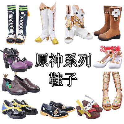原神鞋子cos八重神子云堇温迪可莉胡桃行秋神里绫华刻晴鞋子cos