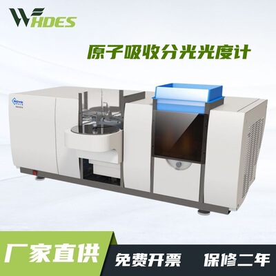 火焰石墨炉一体式 原子吸收分光光度计 AAS8516 全自动一体化设计