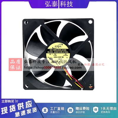 原装ADDA AD0912HB/UB-A70GL 9225 12V 0.25A 双滚珠9CM散热风扇
