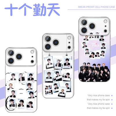 十个勤天手机壳后陡门全员周边