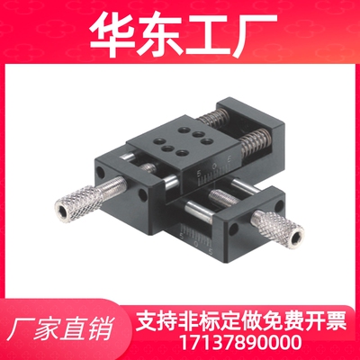 XYKNG 20 25 40 60-CL 简易调整组件 XY轴/压紧丝杠式/标准型