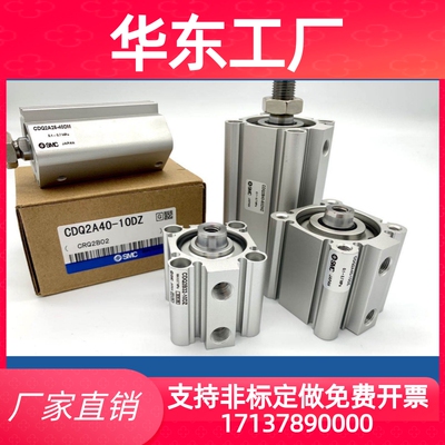 SMC气缸CQ2A16-CQ2B16-CQ2B20-5D-10D-15D-20D-25D-30D/DC/DM/DCM