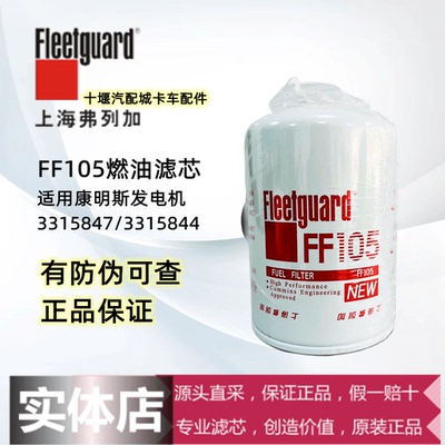 上海弗列加柴油滤芯发电机组