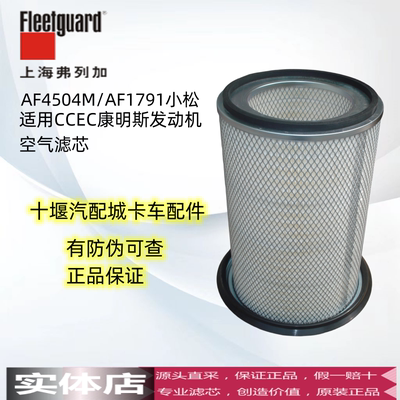弗列加CCEC康明斯发动机