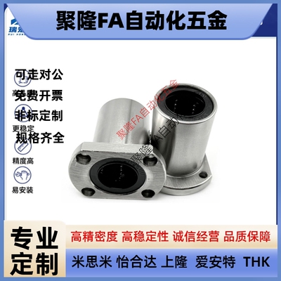 直线轴承切边法兰不锈钢保持架LHFCF/LHFCMF/LHFCWF/LHFCWMF16 20