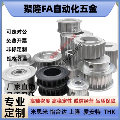 代替22/23/32怡合达EBF21同步轮EBJ41-S5M250/42/43/52/S3M150/10