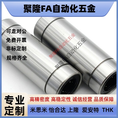 怡合达紧凑直线轴承LMD21/LMD31-d/LMK/LMKW6/8/10/12/16L/H/G