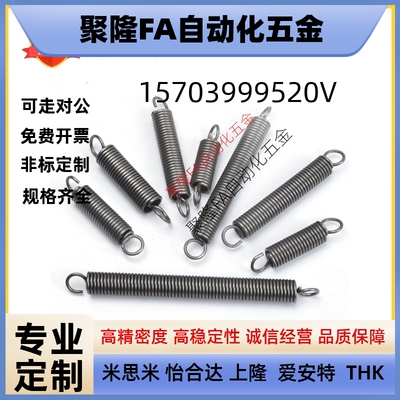 米思米拉伸弹簧C-AUY/C-AWY3 4 5 6 8-10 15 20 25 30 35 40 45替